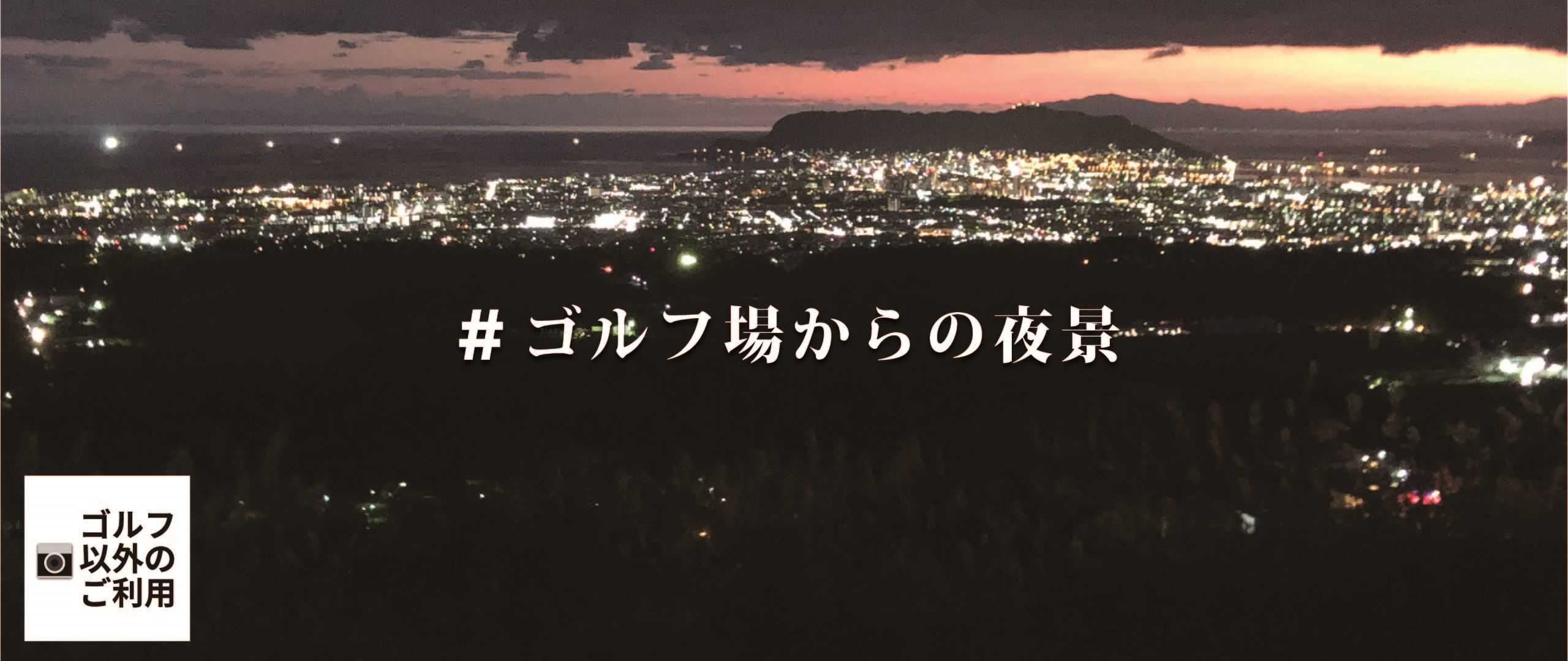 函館KGゴルフカントリークラブ - ホーム